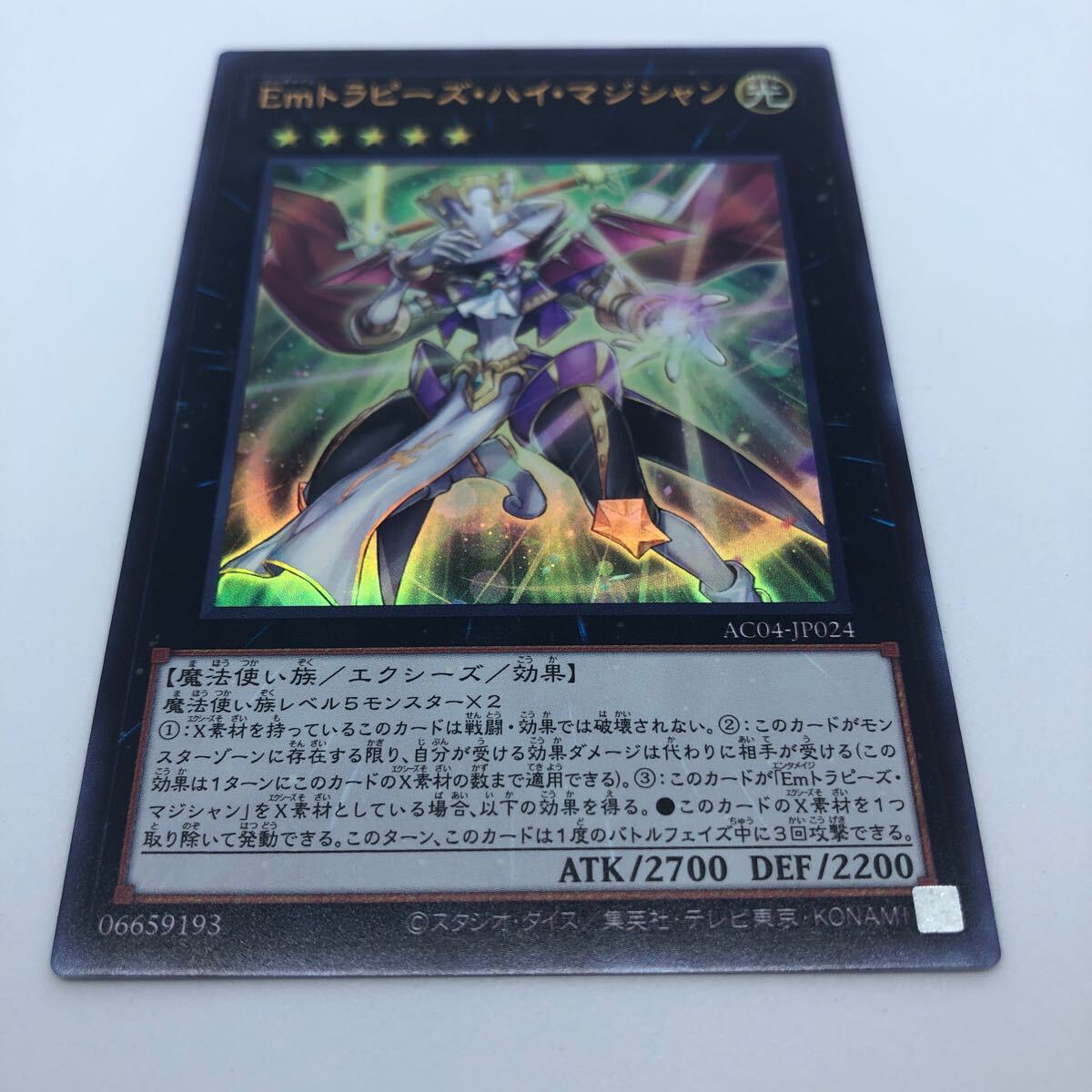 Yahoo!オークション - 遊戯王 OCG ANIMATION CHRONICLE 2024 AC04-JP02...