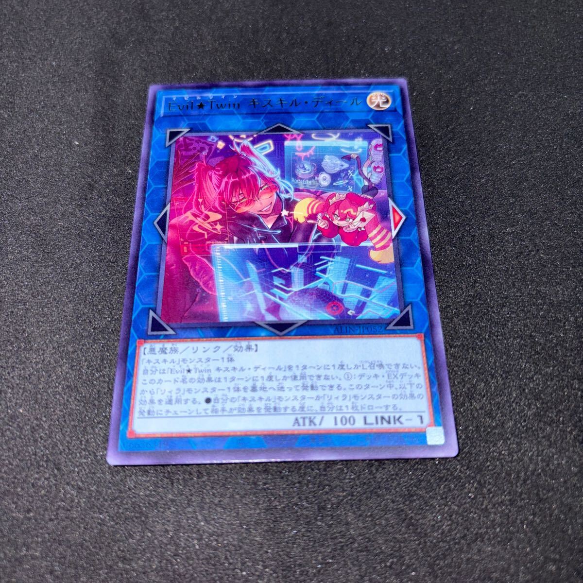 Yahoo!オークション - 遊戯王 OCG ALLIANCE INSIGHT ALIN-JP052 R Evil...