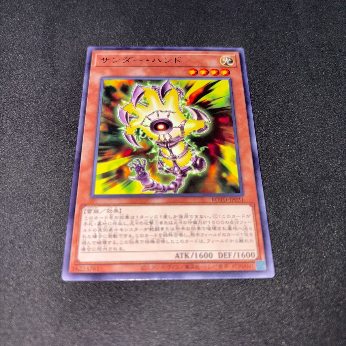 Yahoo!オークション - 遊戯王 OCG RISE OF THE DUELIST ROTD-JP031 R ...