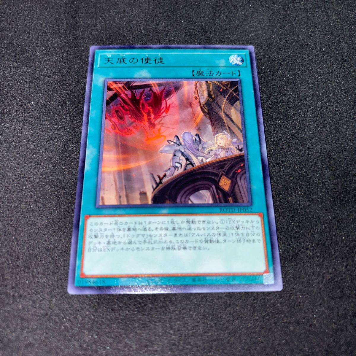 Yahoo!オークション - 遊戯王 OCG RISE OF THE DUELIST ROTD-JP052 R ...