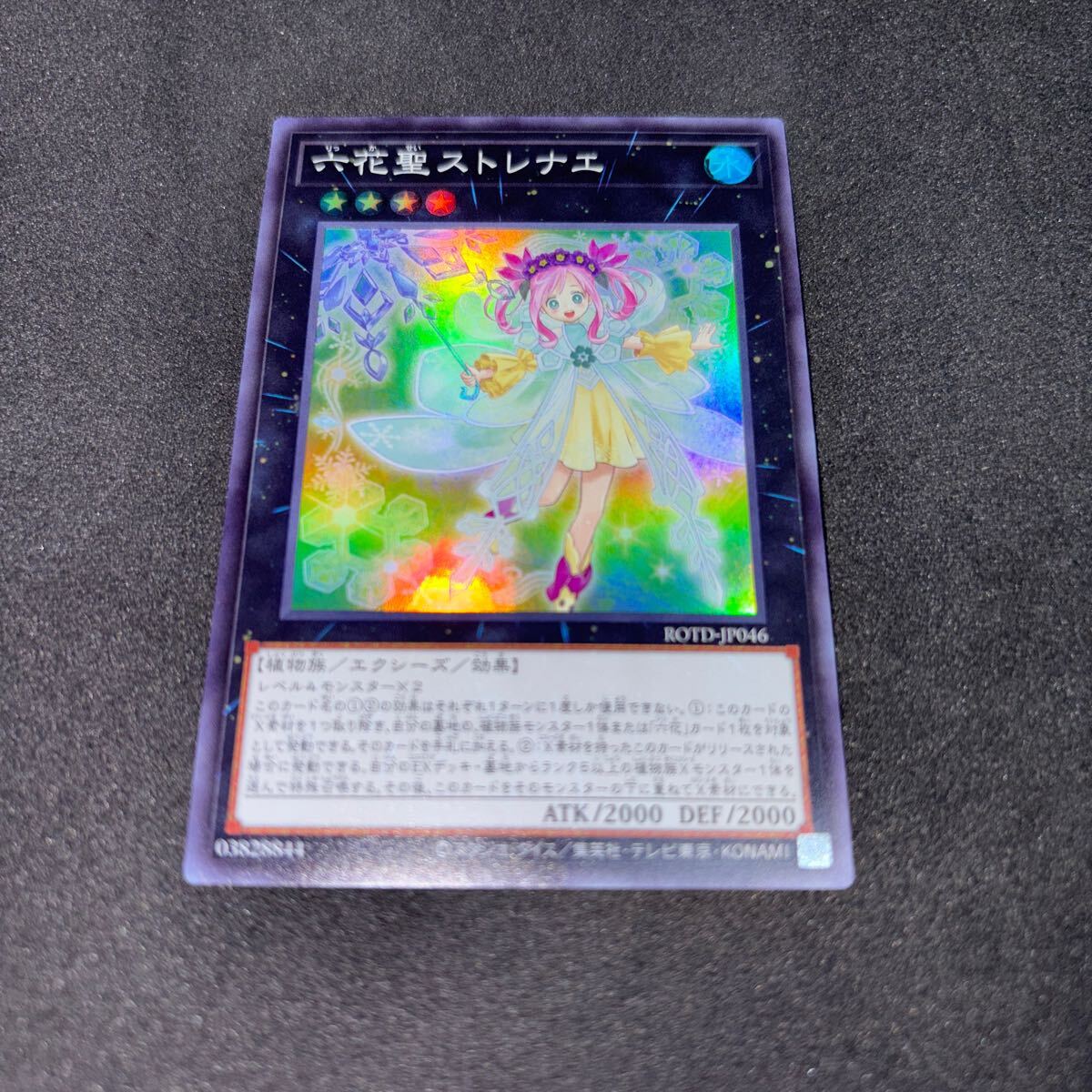 Yahoo!オークション - 遊戯王 OCG RISE OF THE DUELIST ROTD-JP046 SR ...