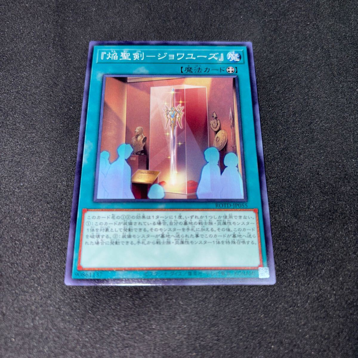 Yahoo!オークション - 遊戯王 OCG RISE OF THE DUELIST ROTD-JP055 N ...