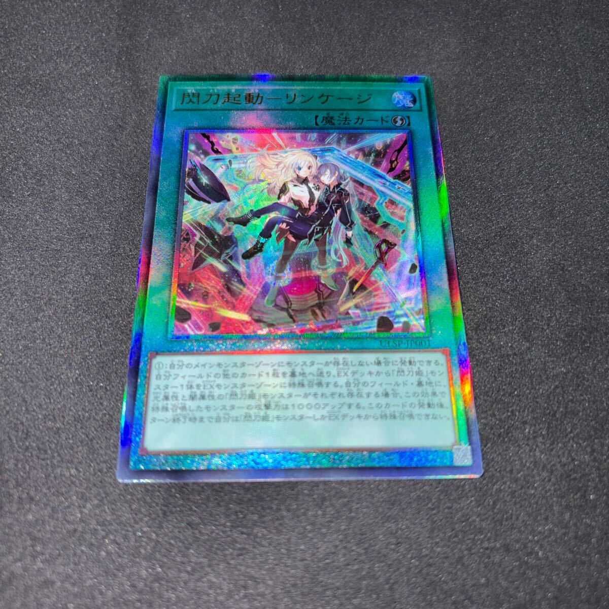 Yahoo!オークション - 遊戯王 OCG ULTIMATE SPECIAL PACK ULSP-JP001 U...