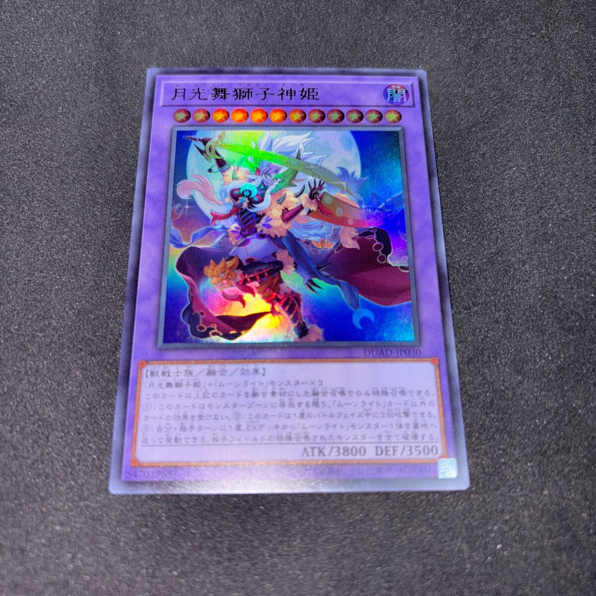 Yahoo!オークション - 遊戯王 OCG DUELIST ADVANCE DUAD-JP030 UR 月光...