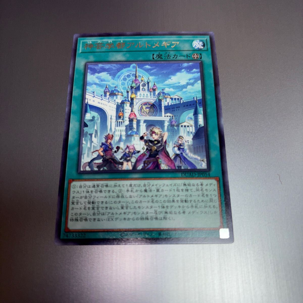 Yahoo!オークション - 遊戯王 OCG DUELIST ADVANCE DUAD-JP054 R 神芸...