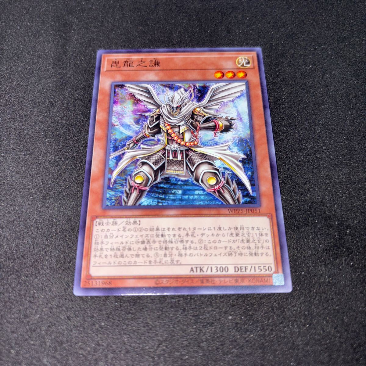 Yahoo!オークション - 遊戯王 OCG WORLD PREMIERE PACK 2024 WPP5-JP05...