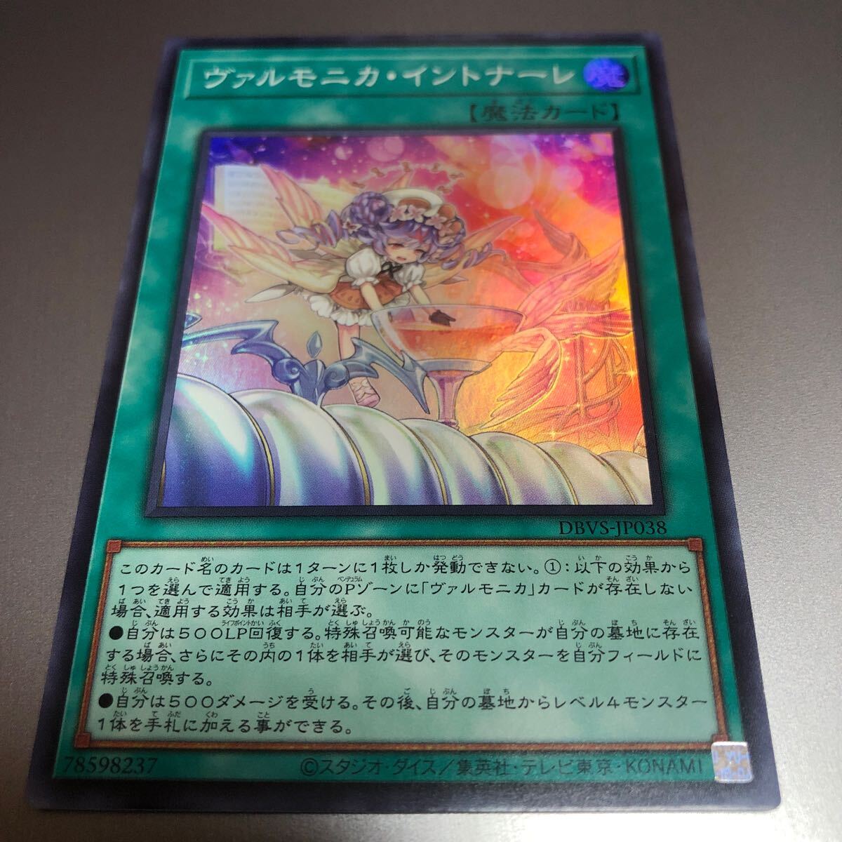 Yahoo!オークション - 遊戯王 OCG デッキビルドパック ヴァリアント・...