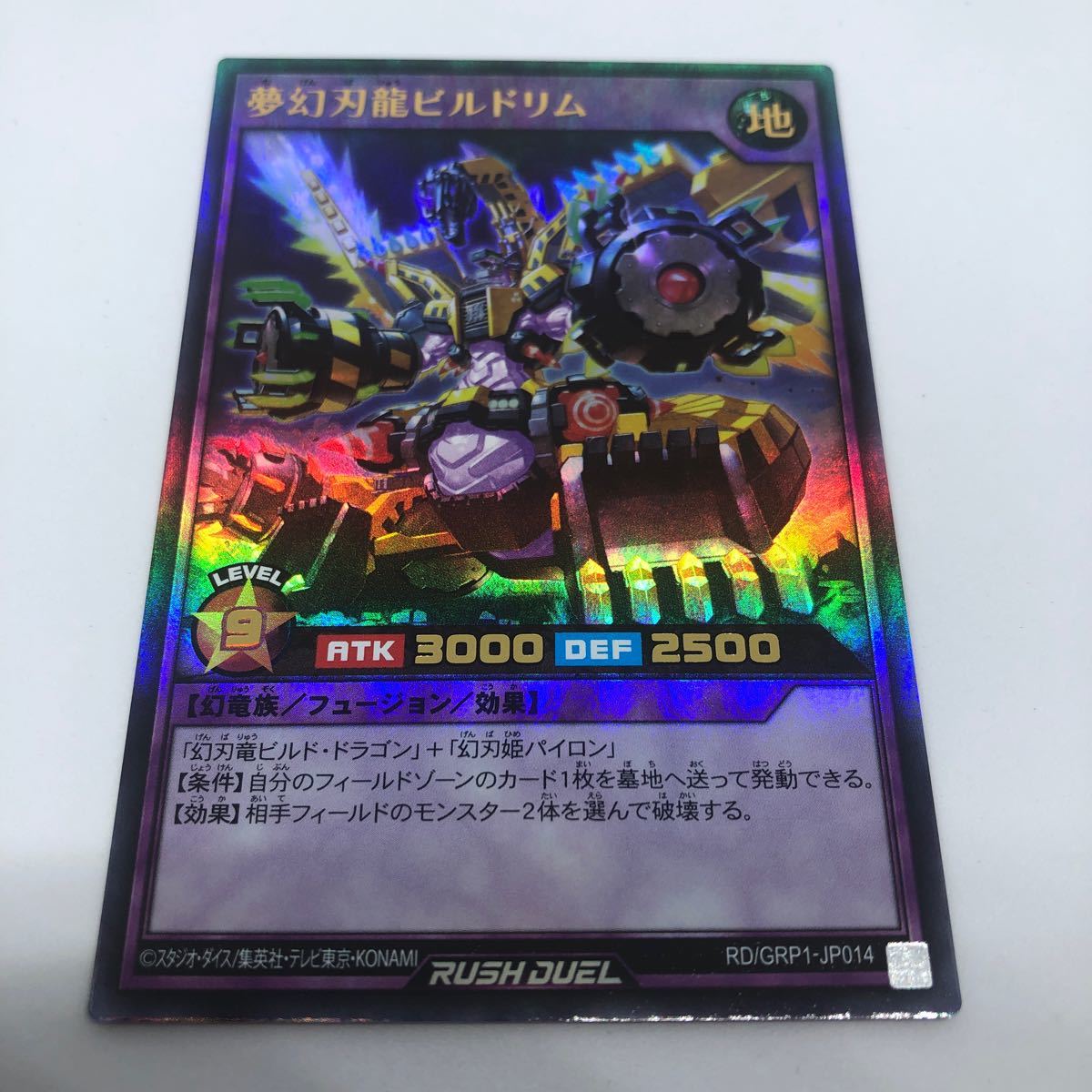 Yahoo!オークション - 遊戯王 ラッシュデュエル ゴールドラッシュパッ...