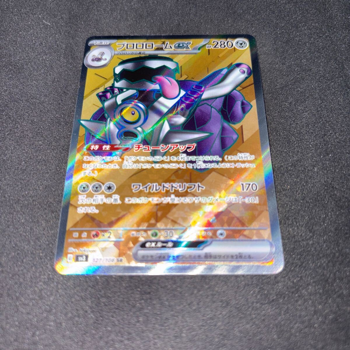 Yahoo!オークション - ポケモンカード SV3 拡張パック 黒炎の支配者 12...