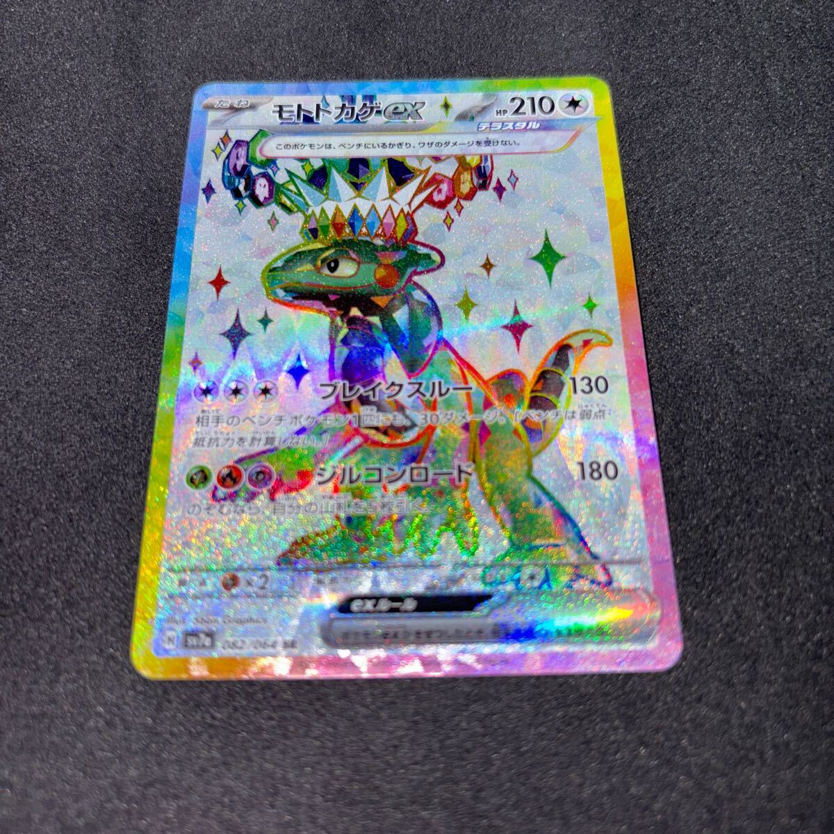 Yahoo!オークション - ポケモンカード SV7a 強化拡張パック 楽園ドラゴ...