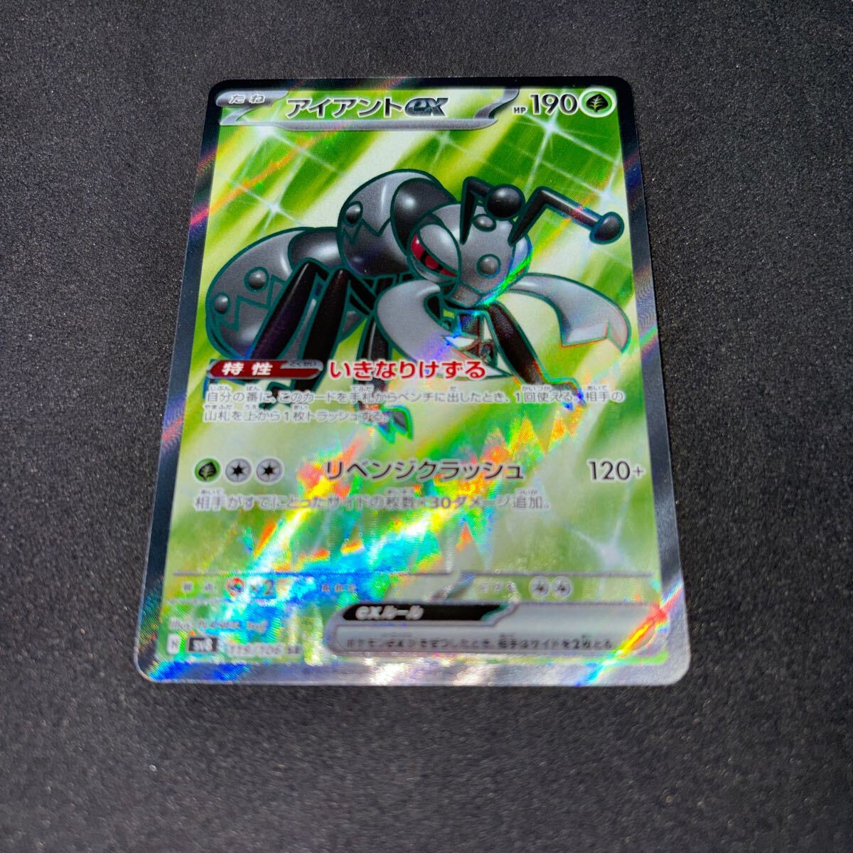 Yahoo!オークション - ポケモンカード SV8 拡張パック 超電ブレイカー ...