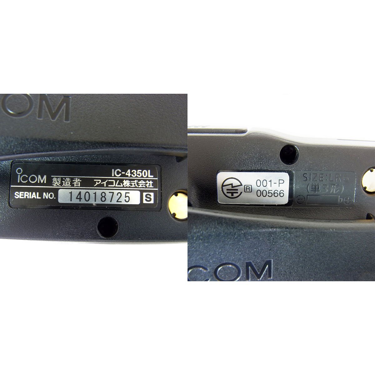 Yahoo!オークション - アイコム 特定小電力トランシーバー IC-4350 ロ...