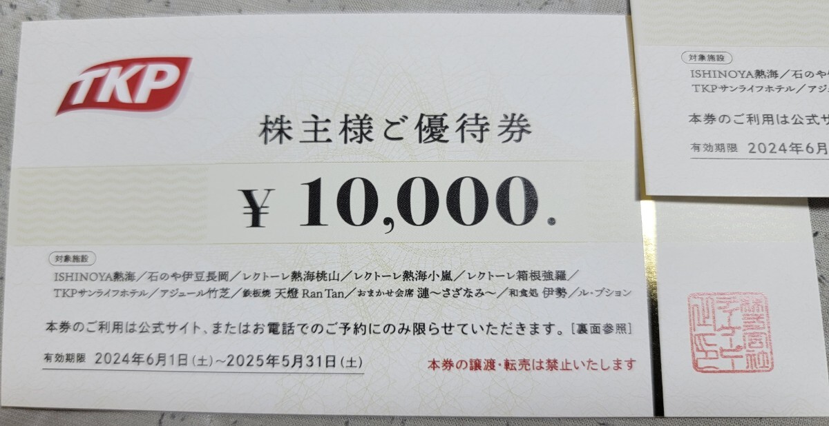 Yahoo!オークション - TKP 2つセット