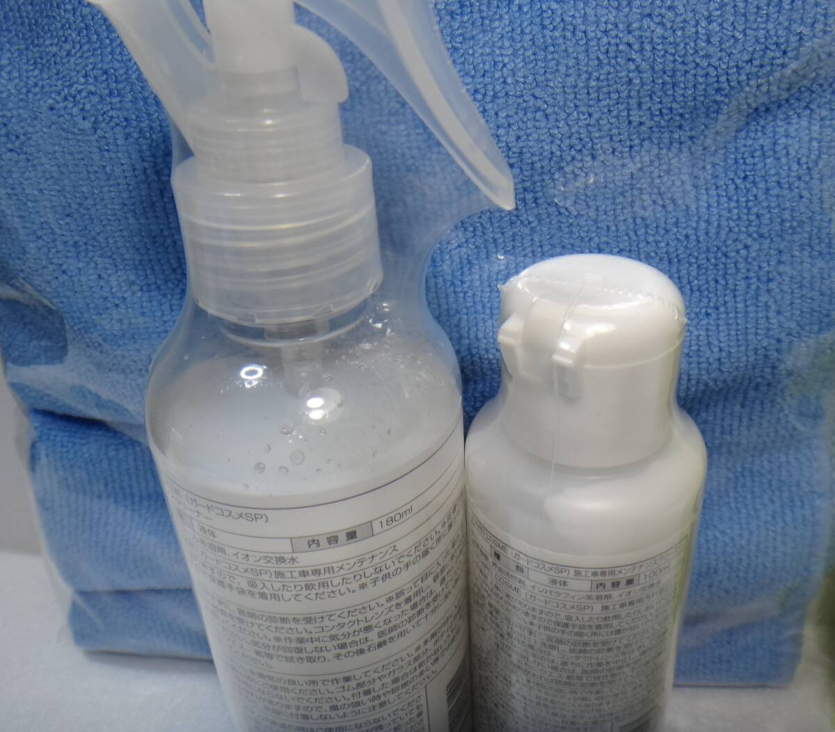 Yahoo!オークション - 未開封 未使用 グラスコーティングガードコスメS...