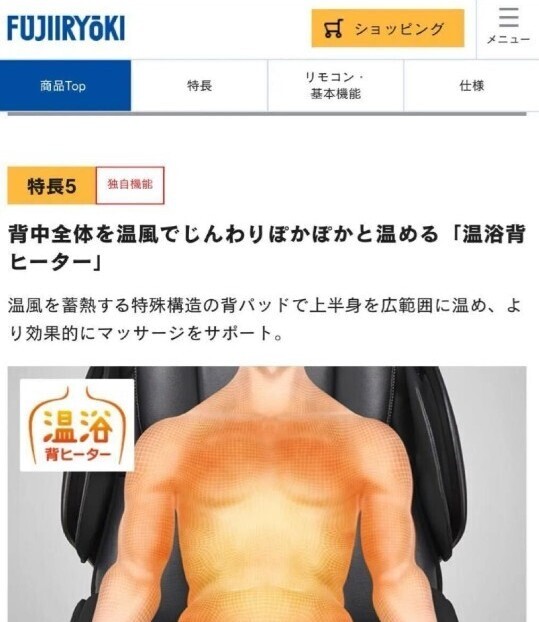 Yahoo!オークション - 【フジ医療器】JTR-180 家庭用電気マッサージチ...