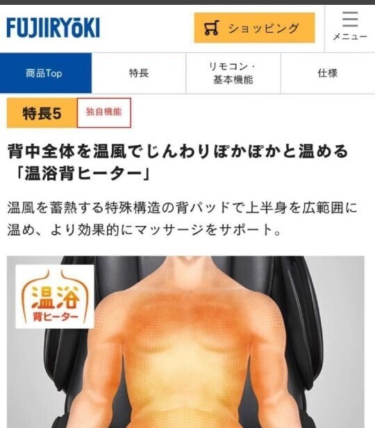 Yahoo!オークション - 【フジ医療器】JTR-180 家庭用電気マッサージチ...