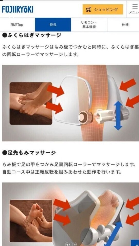 Yahoo!オークション - 【フジ医療器】JTR-180 家庭用電気マッサージチ...