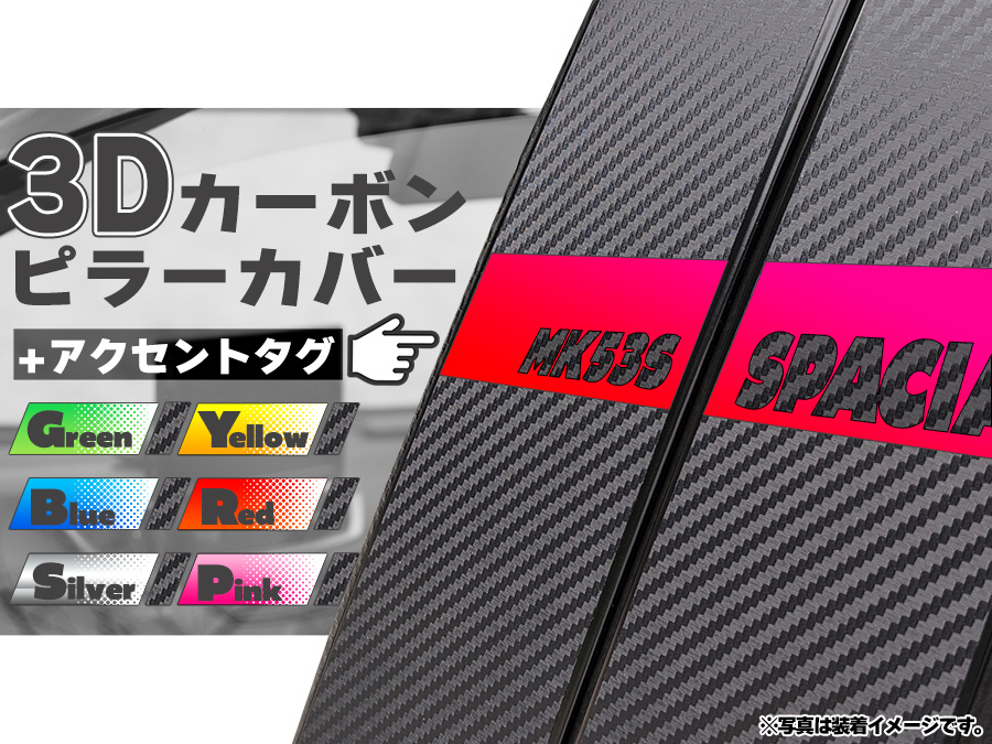 Yahoo!オークション - 注目度UP↑ MK53S スペーシア/カスタム 3Dカー...