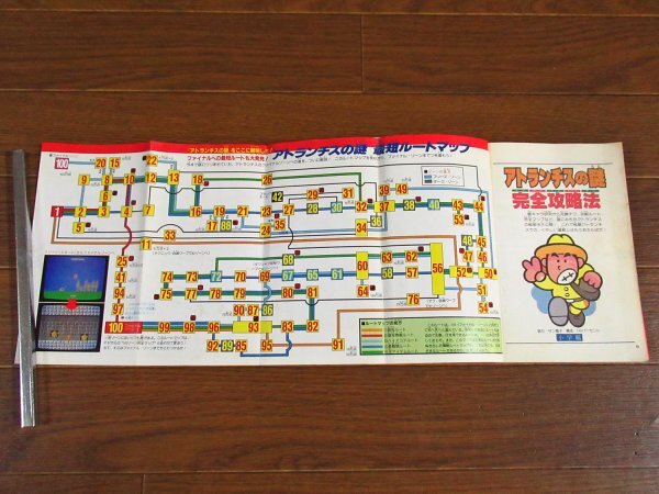 Yahoo!オークション - ワンダーライフスペシャル アトランチスの謎 完...