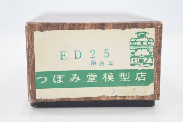 Yahoo!オークション - HOゲージ ED25形 用台車 ED251 電気機関車 国鉄 ...