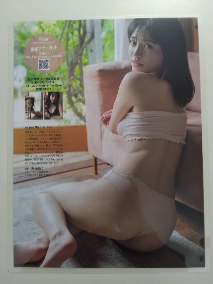 Yahoo!オークション - A159《切り抜き》【朝日ななみ・白浜芽衣 10P】...