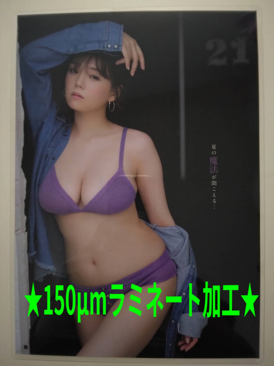 Yahoo!オークション - B226《切り抜き》【篠崎愛 11P】厚手ラミネート...