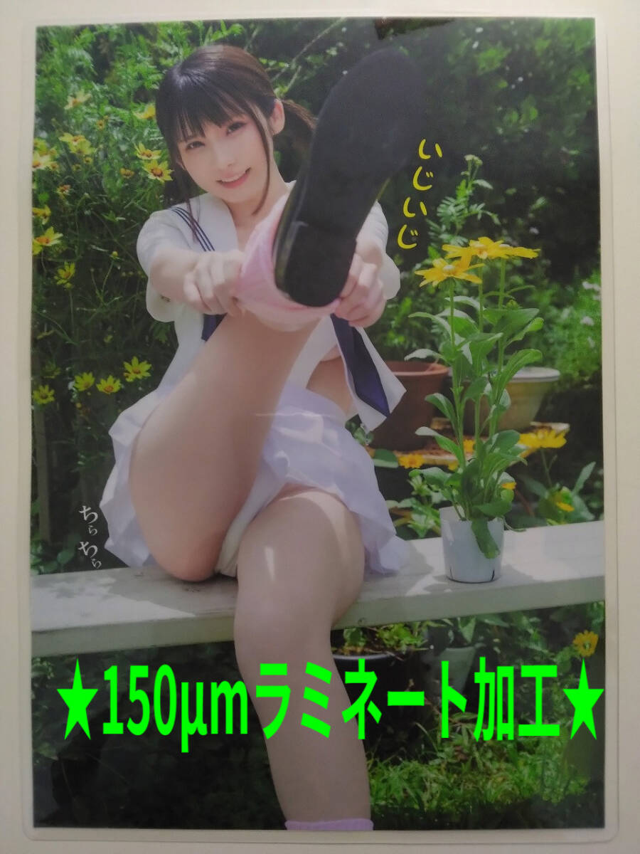 Yahoo!オークション - B111《切り抜き》【えなこ 9P】厚手ラミネート加...