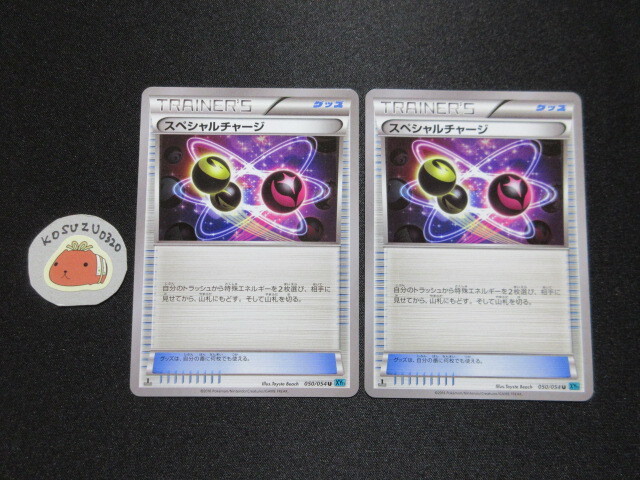 Yahoo!オークション - ポケモンカード スペシャルチャージ XY11 050/05...