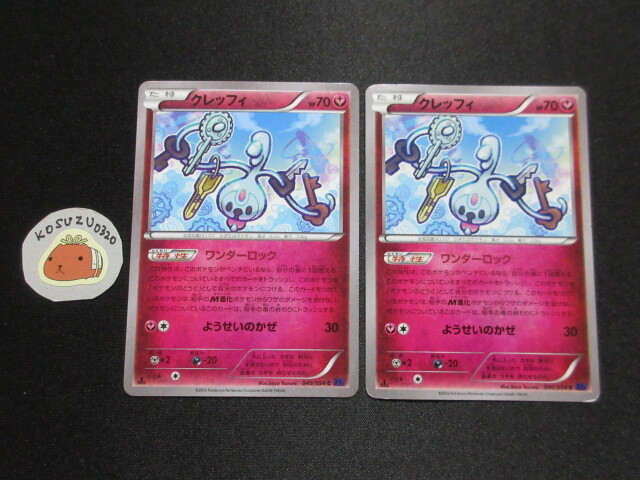 Yahoo!オークション - ポケモンカード クレッフィ ワンダーロック XY11...