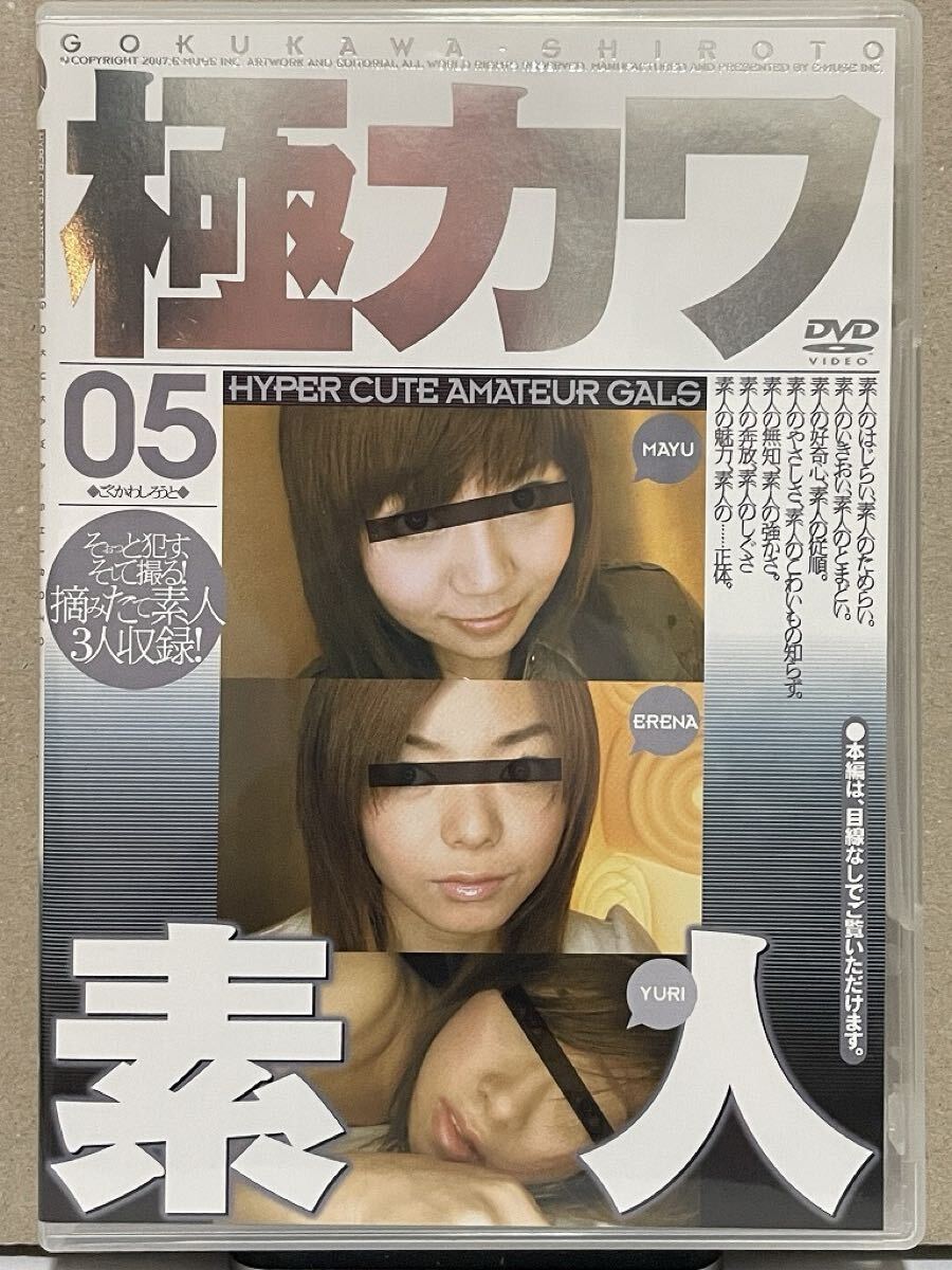 Yahoo!オークション - 極カワ素人05 MAYU ERENA YURI e-muse