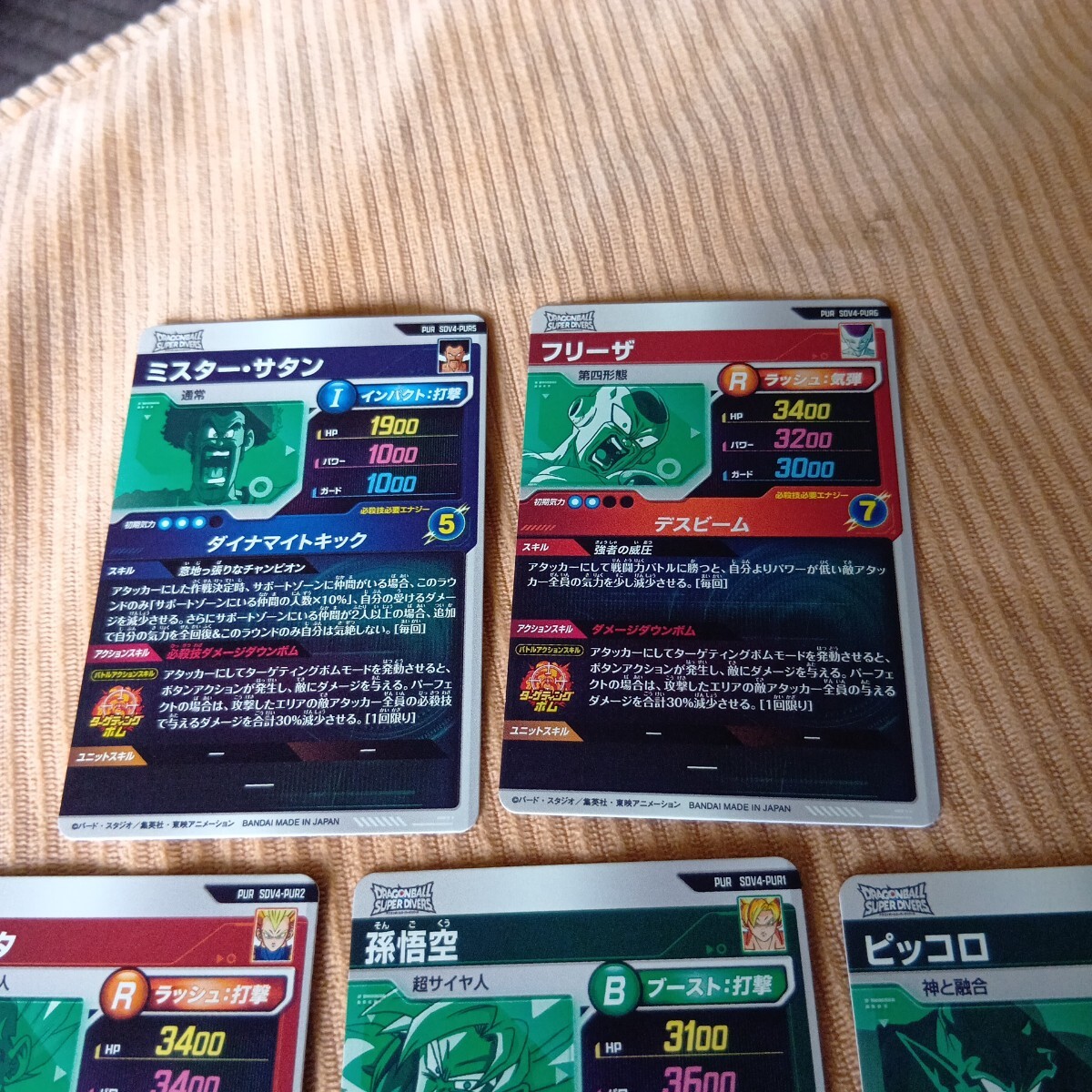 Yahoo!オークション - ドラゴンボールスーパーダイバーズ 4弾 SDV4 PUR...