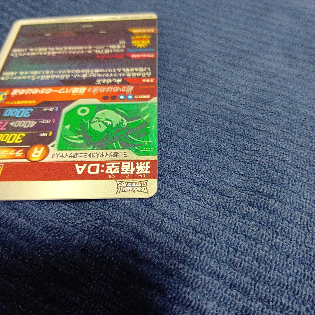 Yahoo!オークション - ドラゴンボールスーパーダイバーズ 4弾 SDV4-060...