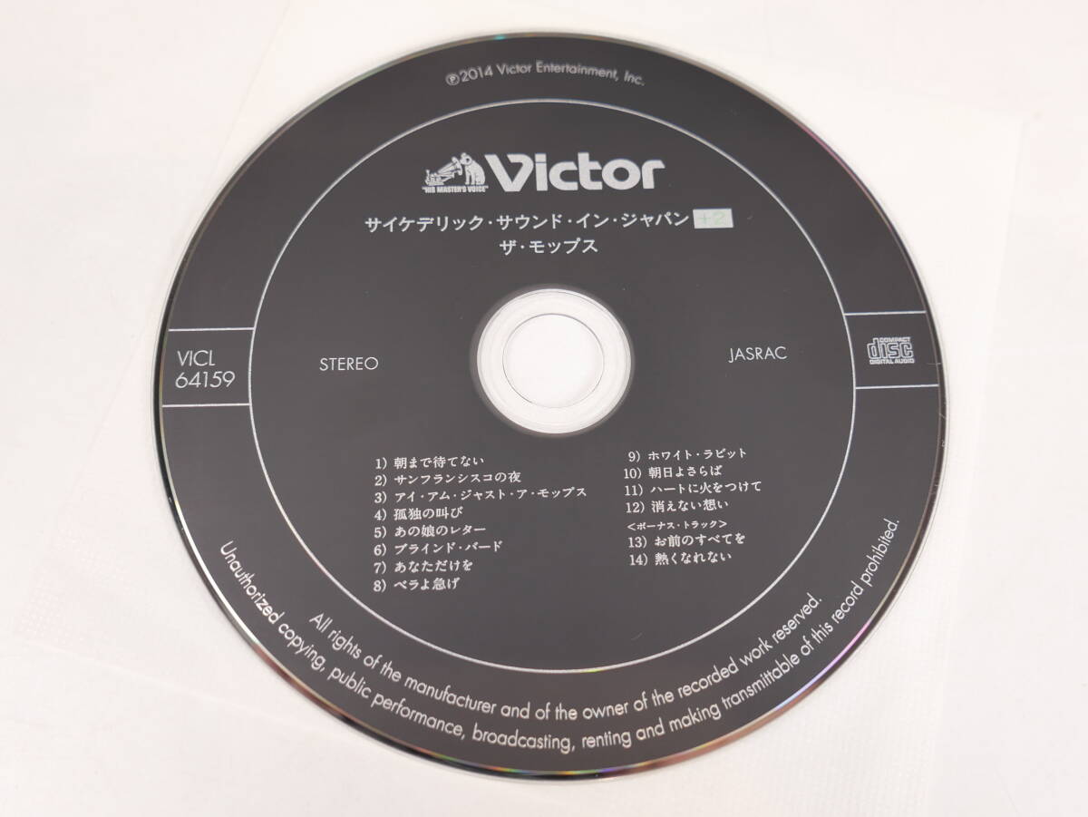 Yahoo!オークション - 中古音楽CD THE MOPS ザ モップス PSYCHEDELIC S...