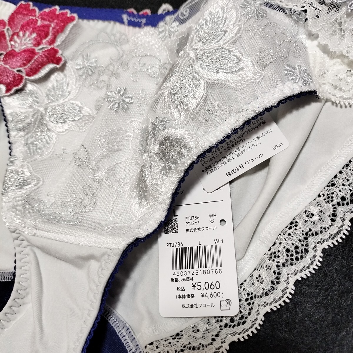 Yahoo!オークション - wacoal サルート 86 3点 ブラ ソングセット F70 ...