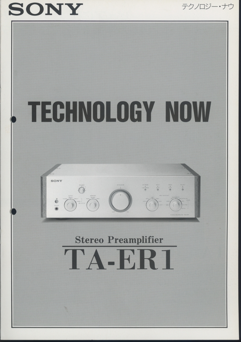 Yahoo!オークション - Sony TA-ER1のテクノロジーカタログ ソニー 管78...