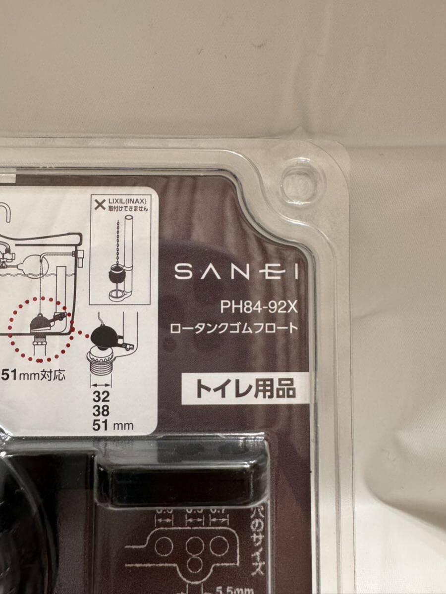 Yahoo!オークション - トイレ用品 SANEI PH84-92X ロータンクゴムフロ...