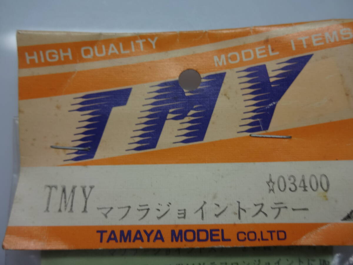 Yahoo!オークション - TMY マフラージョイントステー