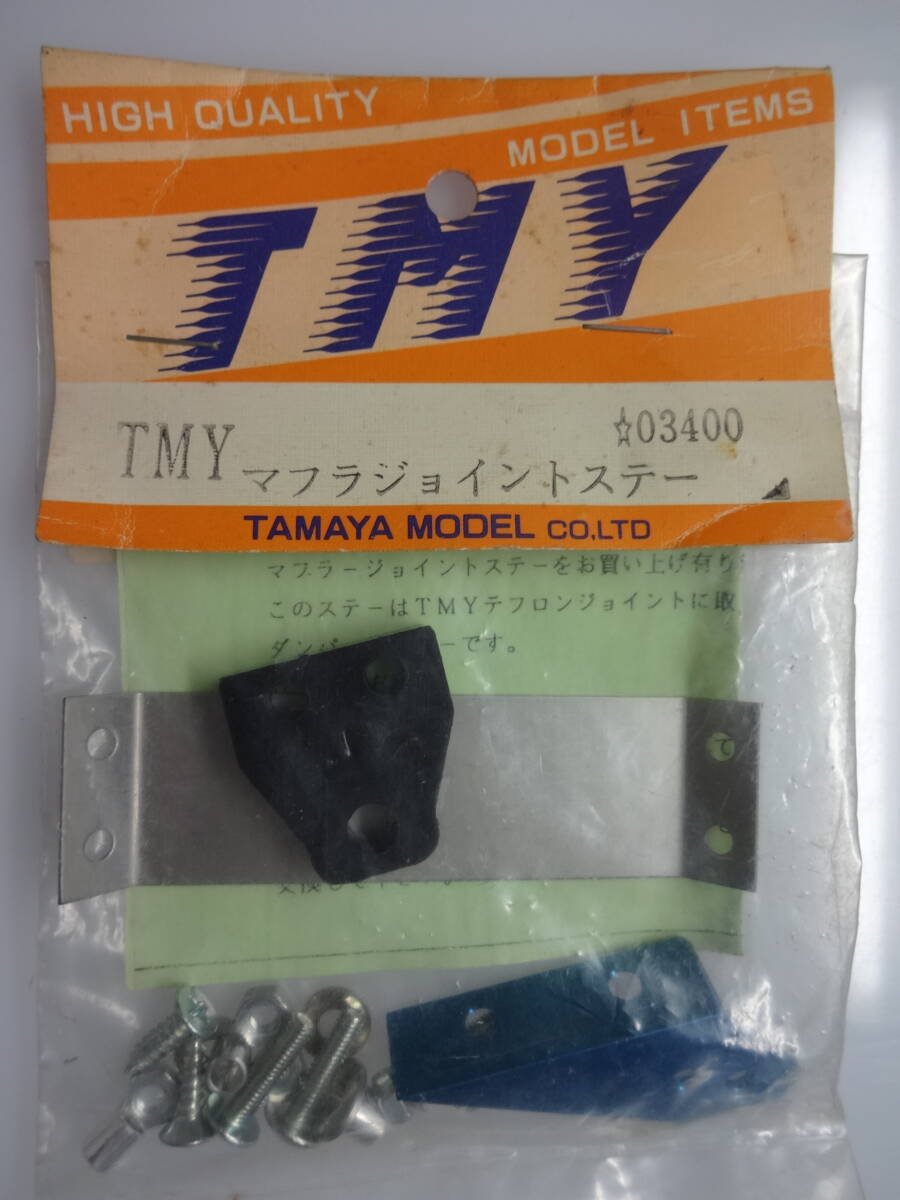 Yahoo!オークション - TMY マフラージョイントステー