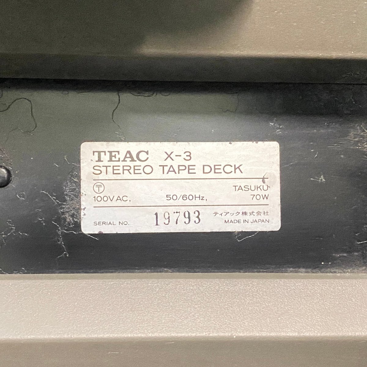 Yahoo!オークション - 【 J 】8015 TEAC X-3 オープンリールデッキ テ...