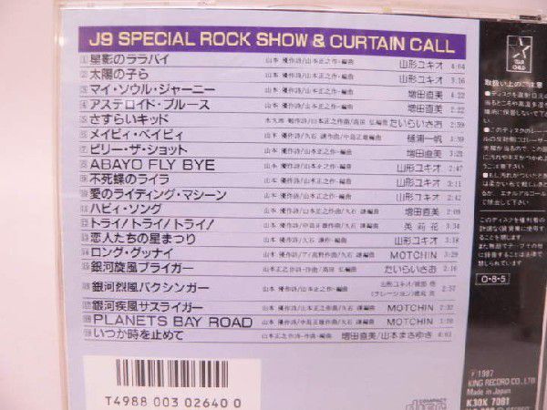 Yahoo!オークション - （CD） J9 SPECIAL ROCK SHOW&CURTAIN CALL
