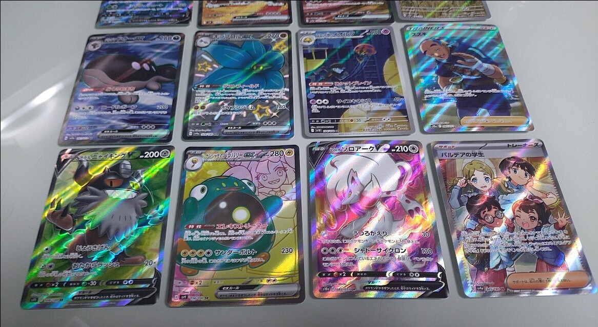 1000スタ ポケモンカード SR AR カード16枚まとめ売り ナンジャモのハラバリーexSR他(まとめ売り)｜売買されたオークション情報、yahooの商品情報をアーカイブ公開 ...