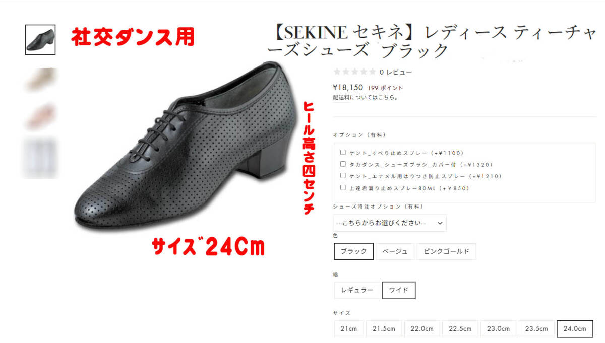 Yahoo!オークション - sekine （セキネ）ダンスシューズ