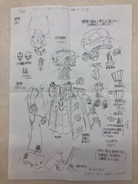 091/X410 FSS ファイブスター物語 グルーン エルダグライン 1/100 ガレージキット 現状品(コミック、アニメ)｜売買されたオークション情報、yahooの商品情報をアーカイブ公開 ...