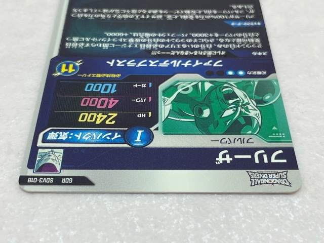 Yahoo!オークション - 140 NC033 中古品 ドラゴンボールスーパーダイバ...