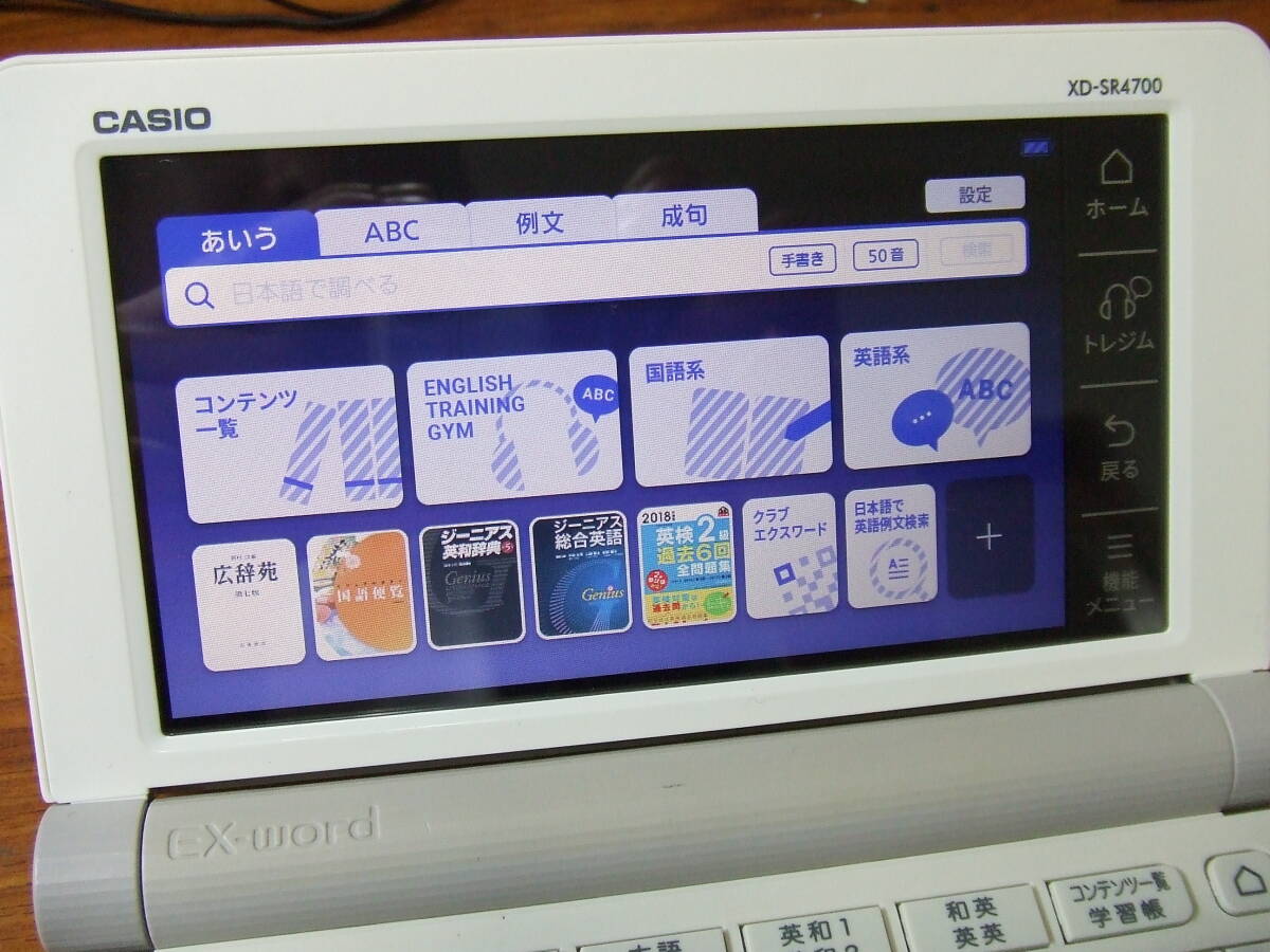 Yahoo!オークション - o484 CASIO カシオ EX-word XD-SR4700 電子辞書 ...