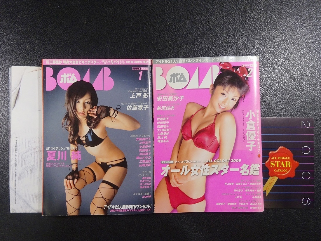 Yahoo!オークション - 6127 BOMB ボム 2006年 1～11月号 11冊 DVD未開...