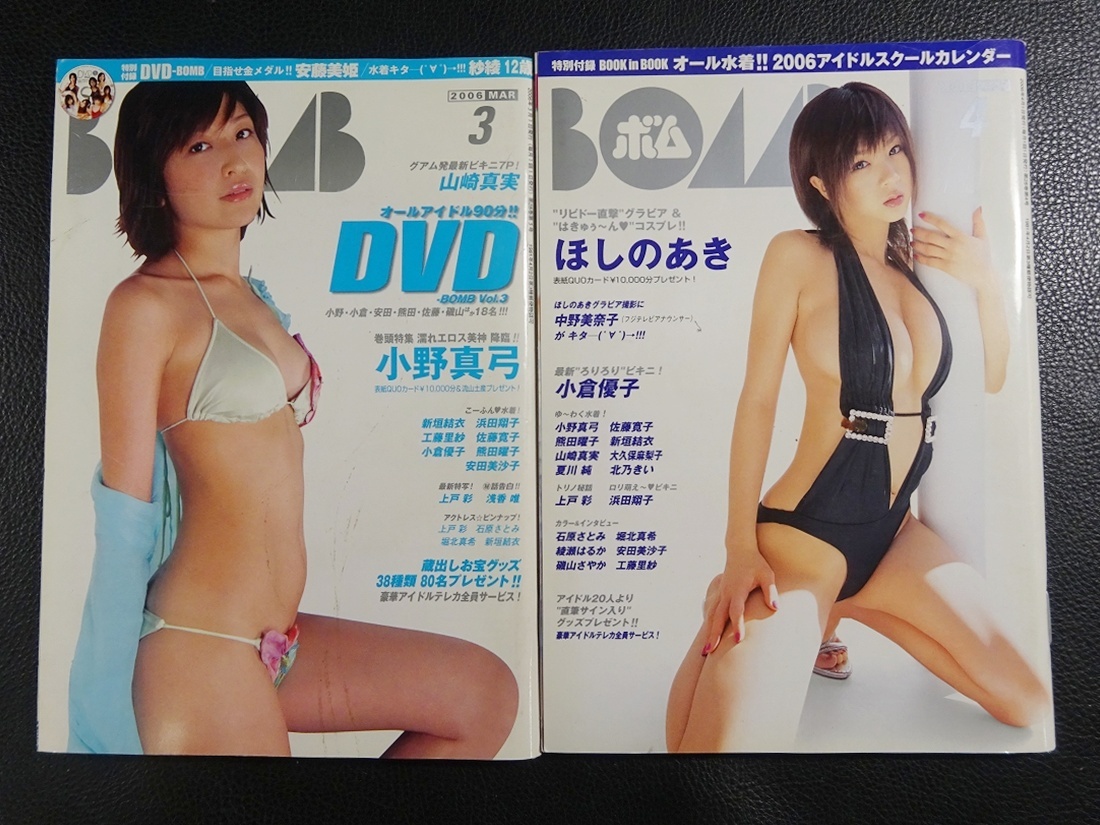 Yahoo!オークション - 6127 BOMB ボム 2006年 1～11月号 11冊 DVD未開...