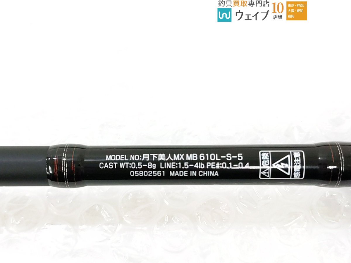 Yahoo!オークション - ダイワ 月下美人 MX 610L-S-5