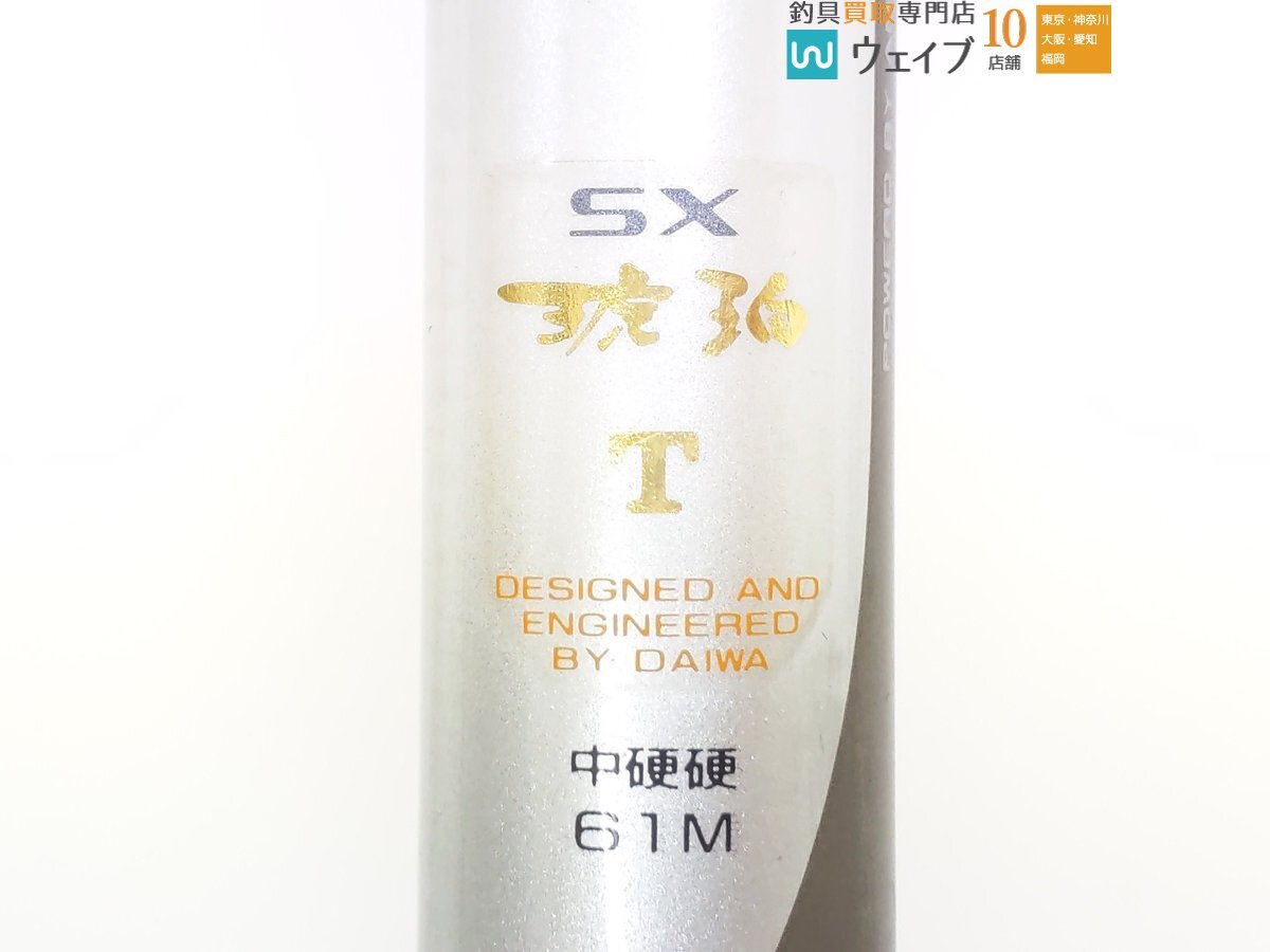 Yahoo!オークション - ダイワ SX 琥珀T 中硬硬 61M
