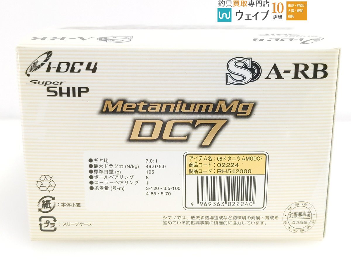 Yahoo!オークション - シマノ 08 メタニウム Mg DC7 DC音確認済み